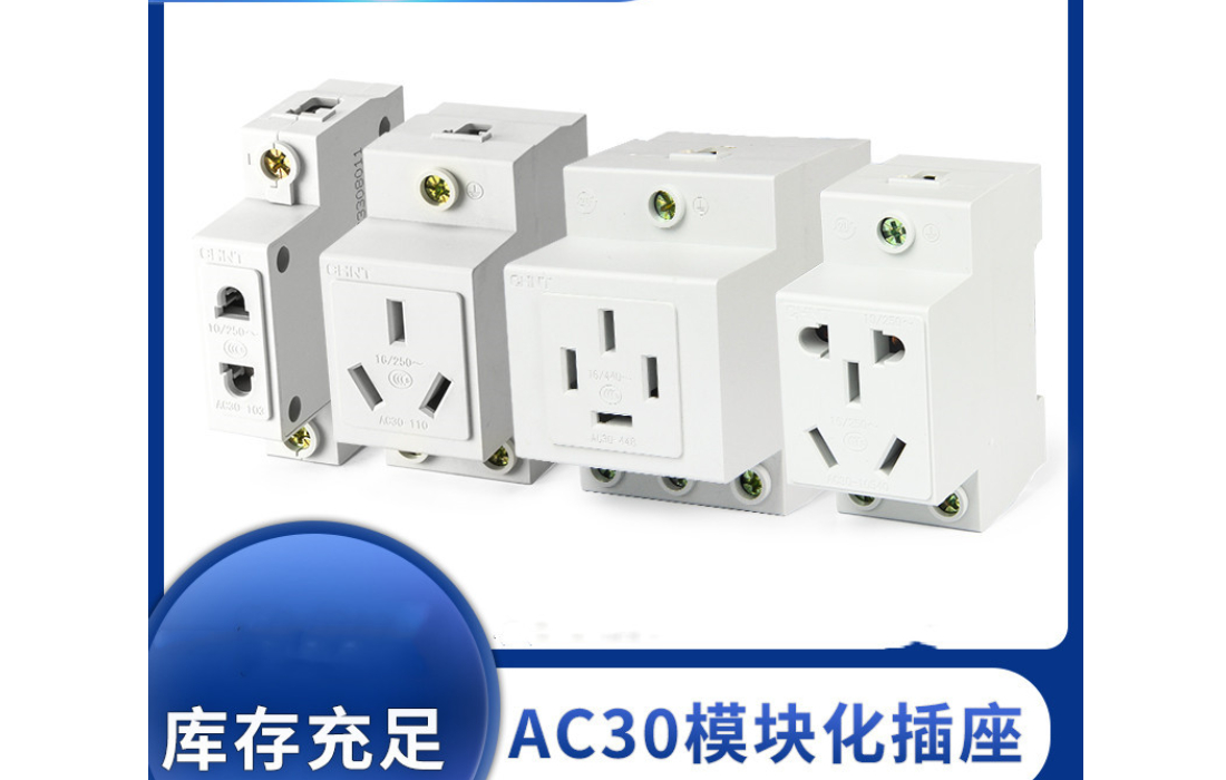 Chint Ac30 Modular Socket